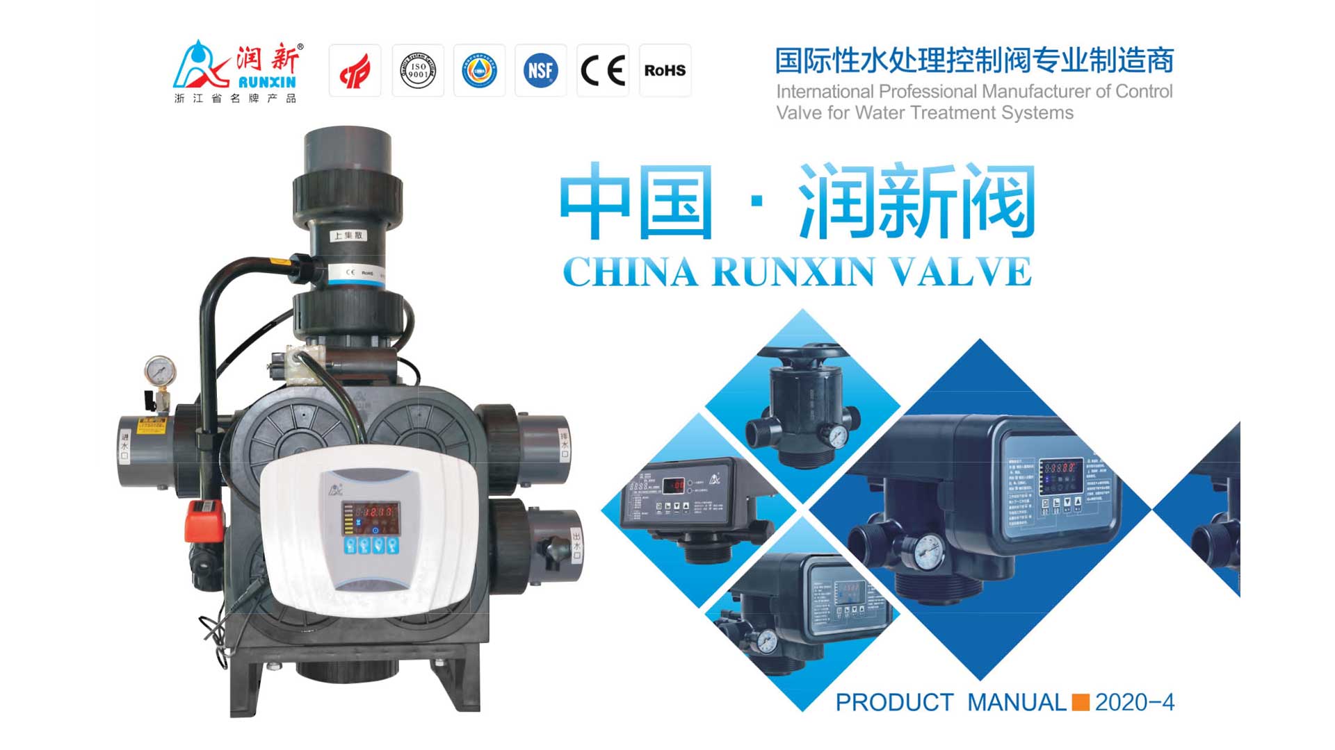 DOWNLOAD CENTER – RUN XIN